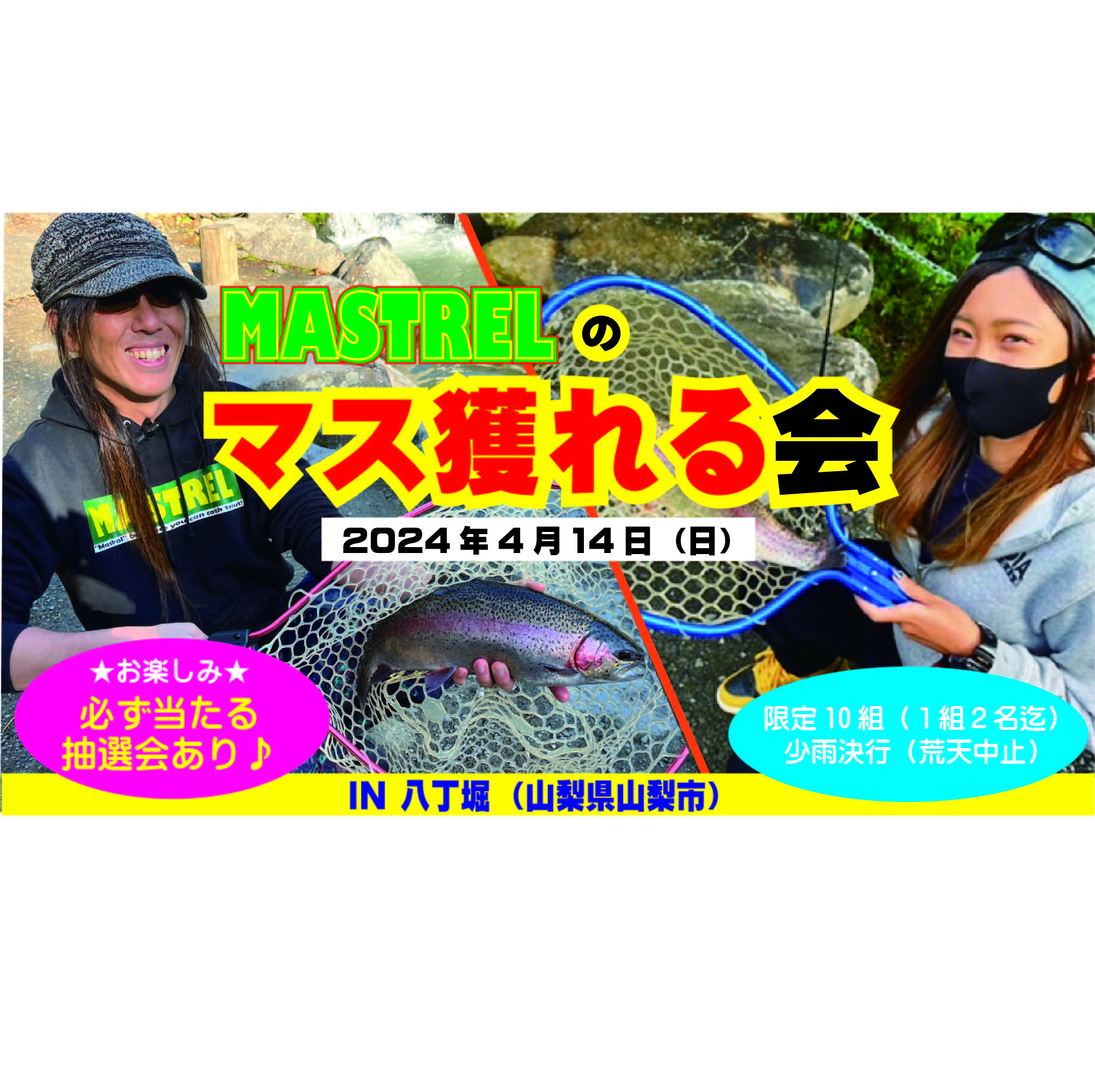 【MASTREL（マストレル）】公式ウェブサイト | マスが獲れるから “マストレル” － エリアトラウトハンドメイドフェザージグ
